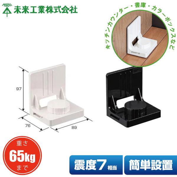 ■特長■・カラーボックス、キッチンカウンター、リビングボード、スチール書庫などの転倒防止に。・床面と設置物の側面に取り付けて使用します。・掃除がしやすい分離機能付きです。　その為、マットをはがさず設置物の移動ができます。・設置物を動かさずに...