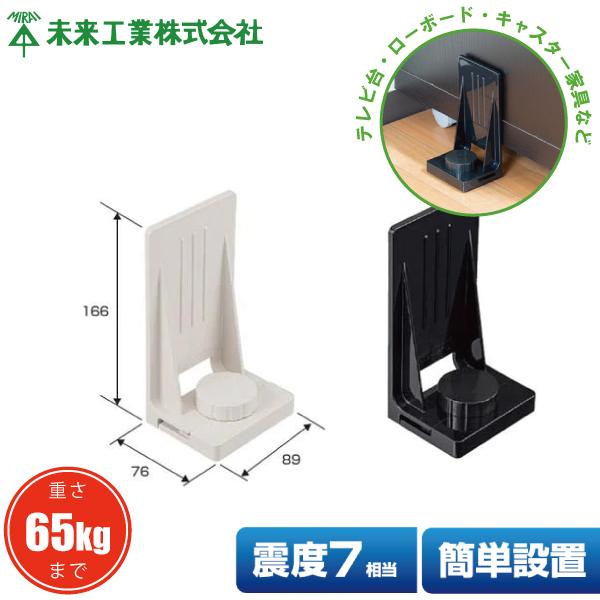 ■特長■・キャスター付き家具、テレビ台、ローボードなどの転倒防止に。・床面と設置物の側面に取り付けて使用します。・掃除がしやすい分離機能付きです。　その為、マットをはがさず設置物の移動ができます。・設置物を動かさずに取り付けられるので簡単に...