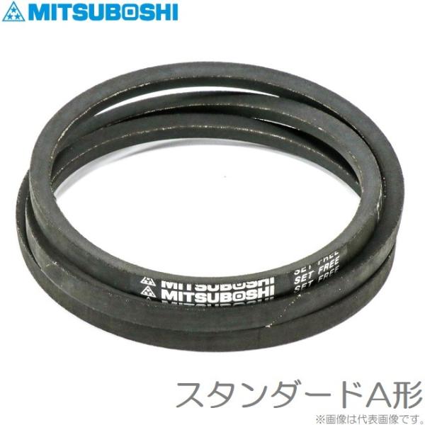 ■特長■・使用中の伸びや径時伸縮が少なく、多本掛けにも適したセットフリーベルトで、長いベルト寿命が期待できます。・材質：ゴム・使用限界温度：-40〜70℃・電気抵抗値：50MΩ以上・タイプ：A型・断面寸法(上幅×厚×角度)：12.5mm×9...