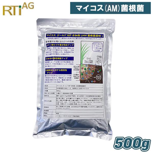■用途■・土壌のリン酸供給能力の改善・水稲（乾田直播・湛水直播・移植栽培）：発根促進と初期成育の安定に使用します。・直播栽培における種籾処理：種籾1kgに対して5gのマイコスWPを粉衣（まぶす）することで、芽出しと根張りをサポートします。・...