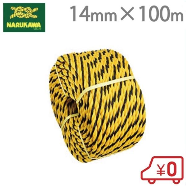 【送料無料】■特長■・工事現場関係、標識用、駐車場・工場等の境界線用、障害物・危険物等の注意喚起、立入禁止・危険等の標識用に・ホームセンター等で一般的に市場に出回っている物と違い、再生ポリエチレンを使用していません。・バージン糸をしようして...