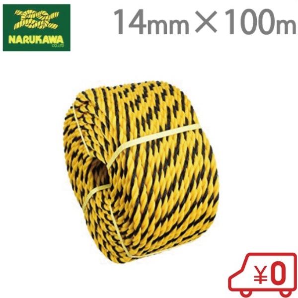 【送料無料】■特長■・工事現場関係、標識用、駐車場・工場等の境界線用、障害物・危険物等の注意喚起、立入禁止・危険等の標識用に・ホームセンター等で一般的に市場に出回っている物と違い、再生ポリエチレンを使用していません。・バージン糸をしようして...