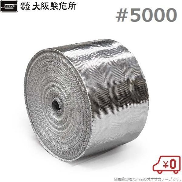 ■用途■・断熱用ラギングに。・排気管・エアーダクトの防火に。・スチームパイプの保温、保冷に。■特徴■・皮膚への刺激が少ない。・表面より油類が浸透し、煙突等の過熱による火災原因をアルミ箔にて防止します。・表面にアルミ箔が出るため、外観が美しく...