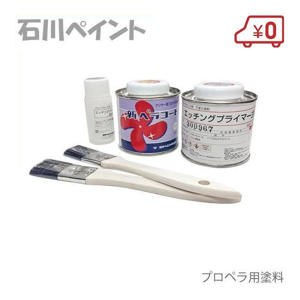 ■仕様■・プロペラ・シャフト専用塗料です。・プロペラ面と防腐塗料との付着性に優れています。・シリコン系特殊合成樹脂系で撥水性と滑り性が良く、ゴム弾性があるため海中生物が付着しにくく防汚性に優れています。・亜酸化銅などの金属系防尾剤を含んでい...