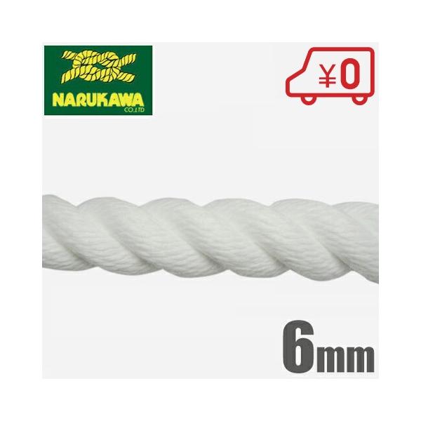 【送料無料】エステルスパンロープ 6mm×200m 3打■特長■・船舶係留用、陸上、スポーツ、アスレチック、安全帯用ロープ、滑車用ロープ、縄梯子用ロープなどに・手触りが綿に似ているので適度な柔軟性を持ちとても扱いやすいです。・耐候性、耐久性...