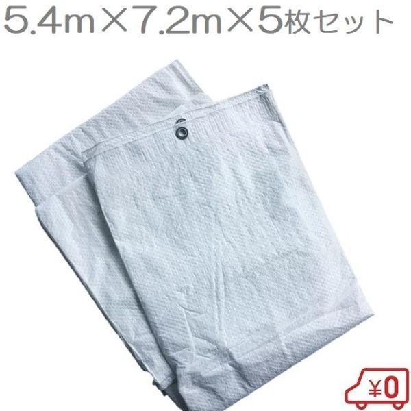 ■特長■・塗装養生、野積み養生等の多目的シートです。・入数：5枚・サイズ：5.4m×7.2m・規格：＃1500〔検索キーワード〕レジャー　雨除け　トラック　雨避け　荷台　トラックシート　軽トラ　敷物　キャンプ用品　アウトドア用品　防災 災害...