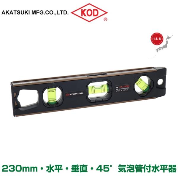 ■特長■・水平・垂直・45°：気泡管付水平器。　職人〜 DIYと幅広いユーザーに使用されています。・カラビナを着脱しやすい大型通し孔。・アルミ骨格で強度抜群です。・強力マグネット付で、単管等の測定に便利です。・先端は腰袋に収納しやすい流線形...