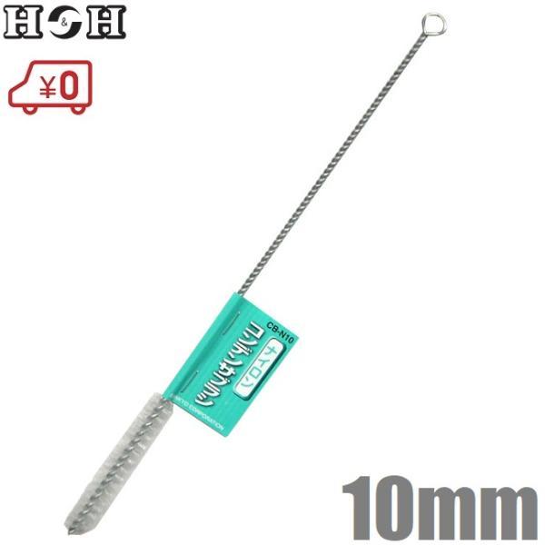 ■用途・あらゆる洗浄に。・パイプ内側の汚れ取り、艶出し用に。■仕様・全長：260mm・外径：10mm・植付：65mm・材質：ナイロン