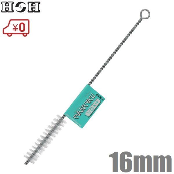 ■用途・あらゆる洗浄に。・パイプ内側の汚れ取り、艶出し用に。■仕様・全長：260mm・外径：16mm・植付：70mm・材質：ナイロン