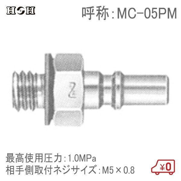 ■用途・メネジ取り付け用 （ＰＭ型）■特徴・外径9.5mmの小型・軽量タイプ。　・プラグをソケットに差し込むだけのワンタッチ接続。　・本体はクロムメッキ仕様の真鍮製で耐食性に優れています。・流体はソケット側からプラグ側に流します。・ハイカプ...