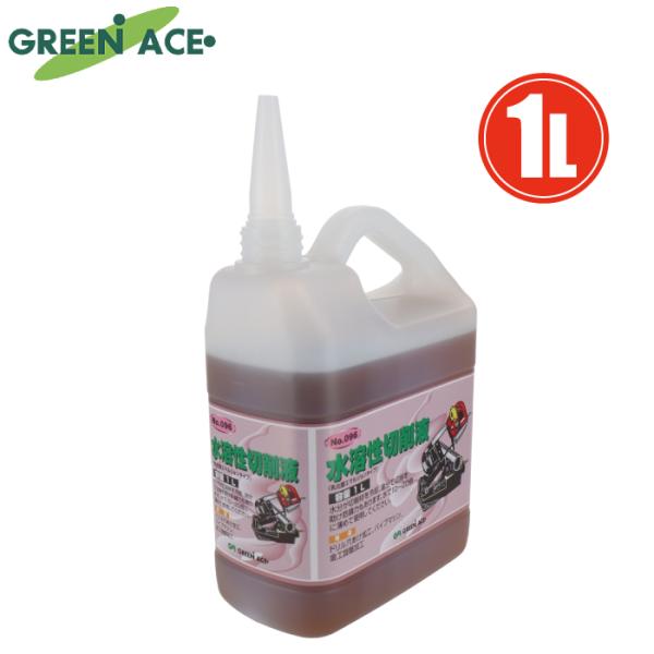 ■用途■・ドリル穴あけ加工、パイプマシン、金工旋盤加工に。■特長■・乳化型エマルジョンタイプです。・最も一般的に安心して使用され、ほとんどの切削加工に使用できる高性能な水溶性切削油です。・水分が切削材を冷却し、油分で切削を助け防錆力も高いで...