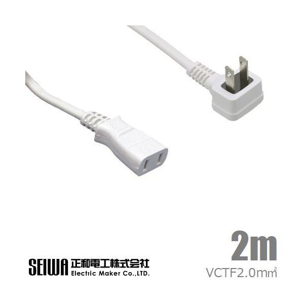 ■特長■・高ワット用L型プラグ延長コード。・VCTFK2.0mm2サイズ仕様のＬ型プラグ付き延長コードです。・延長コードセット法規格、適合商品です。・少スペースでコンセント口に接続が可能です。・電線：VCTFK2.0mm2・定格：125V-...