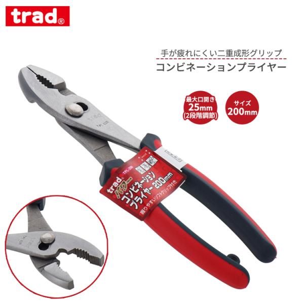 ■用途・自動車や機械など様々なメンテナンス作業などに。■特徴・手が疲れにくい二重成形グリップ。・2段階に調節できます。■仕様・サイズ：200mm・最大口開き：25mm（2段階調節）・重量：約290g・材質：特殊炭素鋼S50C・刃部硬度：HR...