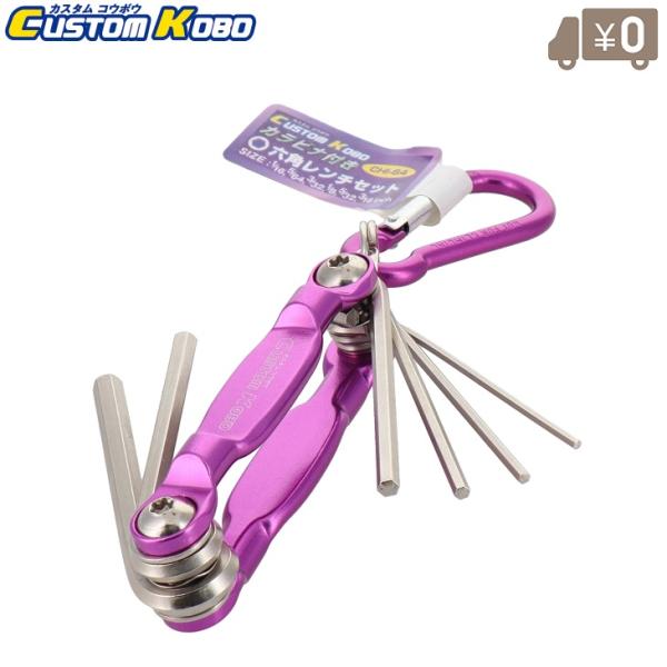 ■特長■・折込式でコンパクトにまとめられます。・収納に便利なカラビナ付です。・サイズ：1/16・5/64・3/32・1/8・5/32・3/16インチ・本体サイズ（カラビナ含む）：H140×W25×D25mm・重量：70g