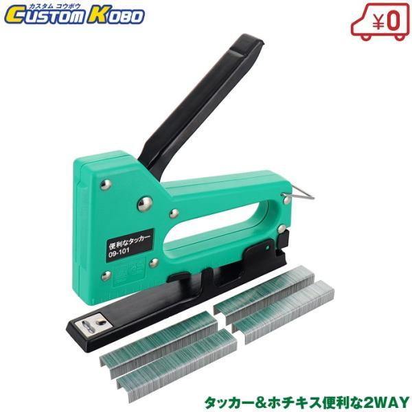 ■特長■・布・紙・網を楽に打ち込めます。・パネル・キャンバス貼りに、ポスター貼りに。・ホチキスガイドを取り付けてホッチキスとしても使用できます。・ハンドルロック付の安全設計です。・本体サイズ：H80×W150×D20mm・重量：200g・ホ...