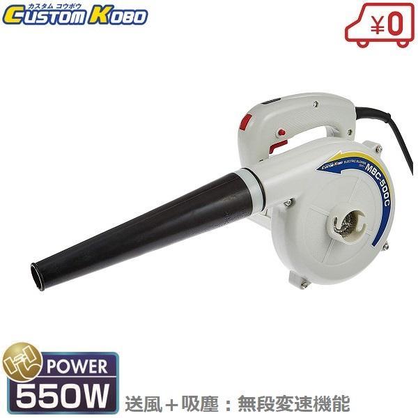 ■特長■・お庭の落ち葉の清掃作業に。・作業場所の集塵、吸塵、清掃に。・洗浄後の水滴の吹き飛ばし、乾燥作業などに。・作業内容や環境に合わせて風量の調整ができる無段変速機能付です。・ダストバッグが標準付属しており吹き飛ばしと集塵の１台２役です。...