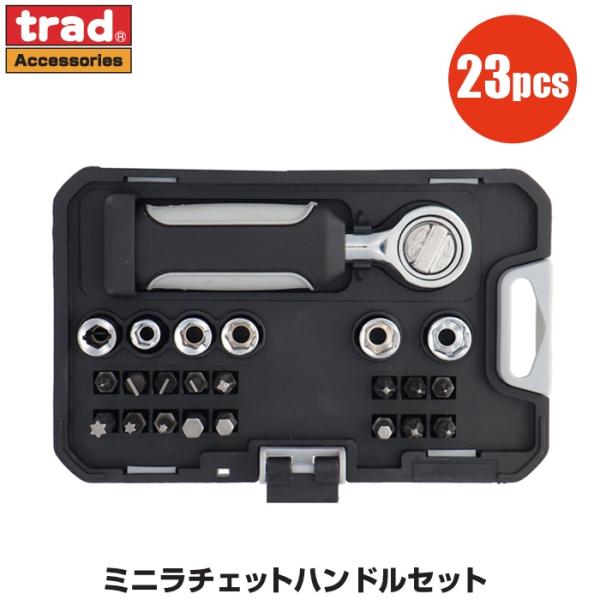 ■特長■・機器のメンテナンスや各種整備に。・小回りの効くミニラチェットです。・持ち運びに便利なケース付きです。・ミニラチェット式ドライバーハンドル(差込角:6.35mm)・ビット：　PH+0、+1、+2、+3、-4、-5、-6　PZ+0、+...