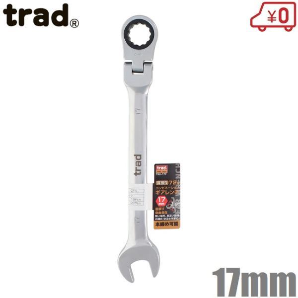 ■用途■・六角ボルト・ナットの締付け、緩め作業に。■特長■・本締めも可能な首振り72角コンビネーションギアレンチです。・レンチの振り幅の制限されたより狭い場所でも作業性抜群です。・首振り機構は0〜180度の任意の角度に設定でき、障害物を避け...