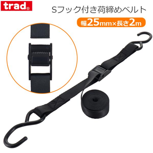 ■用途■・運搬時などの荷締めに。家庭内や倉庫内の荷崩れ防止に。・アウトドアやレジャーなどの結束固定に。※けん引、吊り下げには絶対に使用しないでください。■特長■・荷締めが確実にスピーディーに行えるバックル式。・結束固定するものを傷つけにくい...