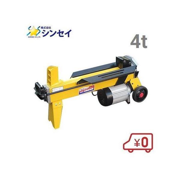 ■特長■・効率よく簡単に薪を割ることができ、油圧式なので、静かに作業ができます。・後方にタイヤが付いており簡単に移動ができます。・商品サイズ：長さ950×幅300×高さ520（mm）・重量：42kg・電源：100V・消費電力：1500W・粉...