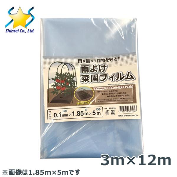 ■用途■ ・農業用フィルム■特長■ ・雨や風から作物を守ります。 ・青枯れ病などの疫病防止。 ・雨による果実のひび割れ防止。 ・風雨による花房の落下防止。 ・トンネル栽培にも活用できます。 ・マルチフィルムとも併用して感想に備えてください。...