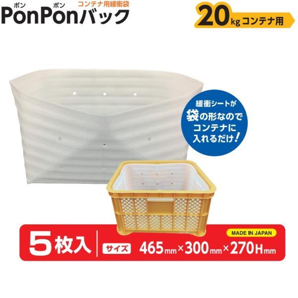 ■特長■・収穫した農作物の保護に。・袋の形なのでコンテナにポンと入れるだけで使用できます。・適度な柔軟性があり、クッション性に優れています。・熱伝導率が小さく、保温・保冷性に適しています。・穴が空いていて、通気性を上げています。（穴10Φ×...