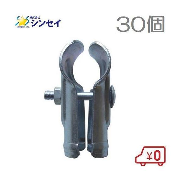 ■特長■・ビニールハウスなどで使用可能です。・サイズ：42.7mm単管パイプ用・規格：電気メッキ・入数：30個※足場では使用することができません。単管継手　パイプジョイント