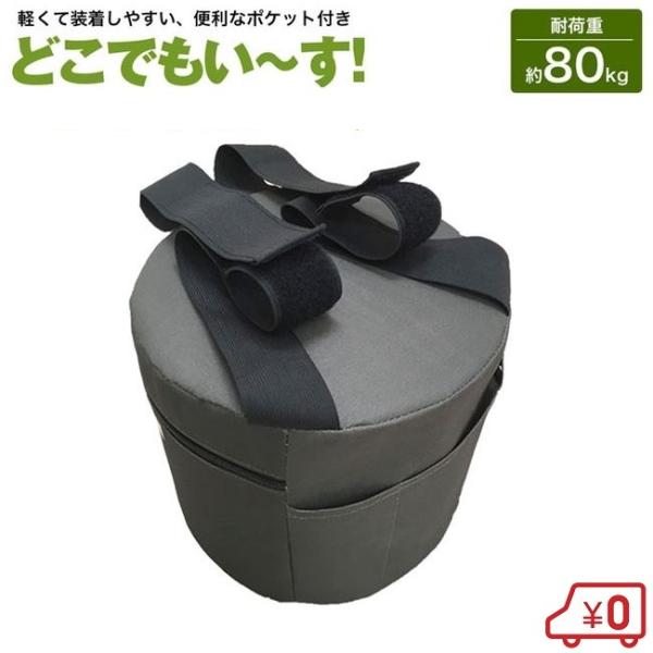 ■特長■・園芸作業・収穫作業・苗植え作業、その他座り作業に。・似たような用途の商品はＰＰロープなどを使用し腰などに固定しますが、　この商品はマジックテープで固定するためズレにくく安定感がいいです。・発泡スチロールの上にポケット付きカバーがあ...