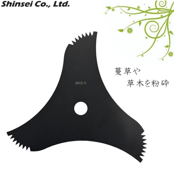 ■特長■・ツル草などの巻き付きやすい雑草や背の高い雑草に最適です。・再研磨が可能な鋸目付き3枚刃です。・粉砕力が大きい鋸目付き3枚刃です。・高硬度で耐摩耗性や靭性に優れる国産SKS-5鋼を使用しています（商品の生産国は中国）。・推奨排気量は...
