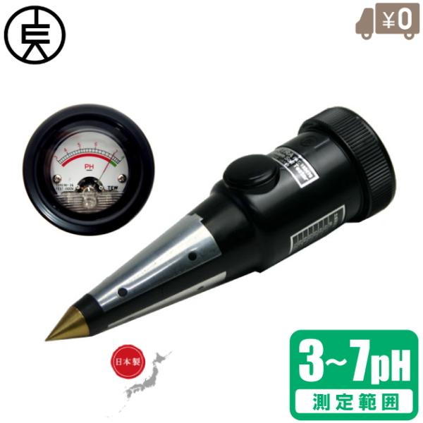 ■用途■・土壌酸度の測定に。　小さめのプランター等でも測定できるタイプです。■特長■・直接土に挿しておおよその土壌の酸性度の測定ができタイプです。・起電式で電池不要の土壌酸度計は、使用方法も簡単です。・十分に水をまいた土に直接さし込んで約6...