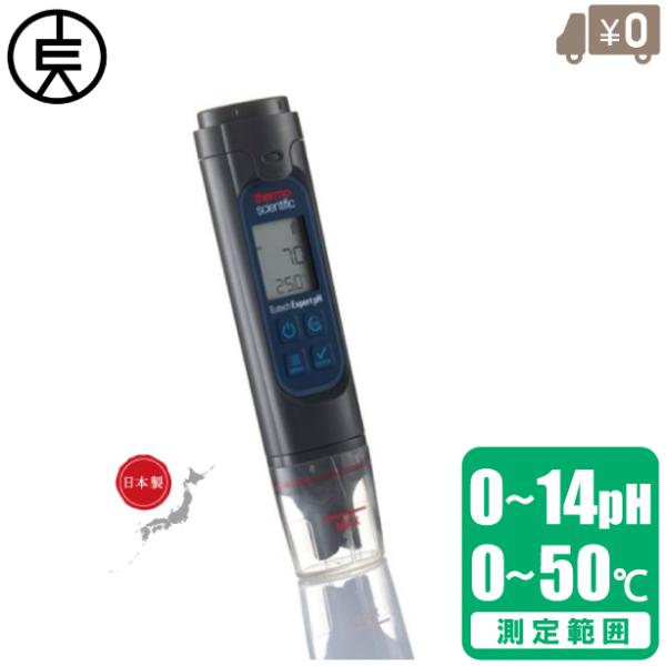 ■用途■・農業（水耕栽培、土壌測定）、水産養殖や水族館、　プールやスパ、環境モニタリング、水処理、教育現場、クーリングタワー、食品工場等幅広く使用されています。■特長■・最新型で扱いやすく、正確性の高いテスターです。・pHと温度を同時に表示...