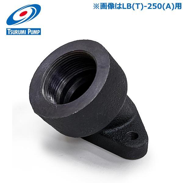 ■用途・鶴見製作所 排水ポンプの交換用内ねじホースカップリングです。■(図面番号)適用機種(9)LB-250、LBT-250(10)LB-250A、LB-250A(9)LB-480、LBT-480(10)LB-480A、LB-480A★選択...