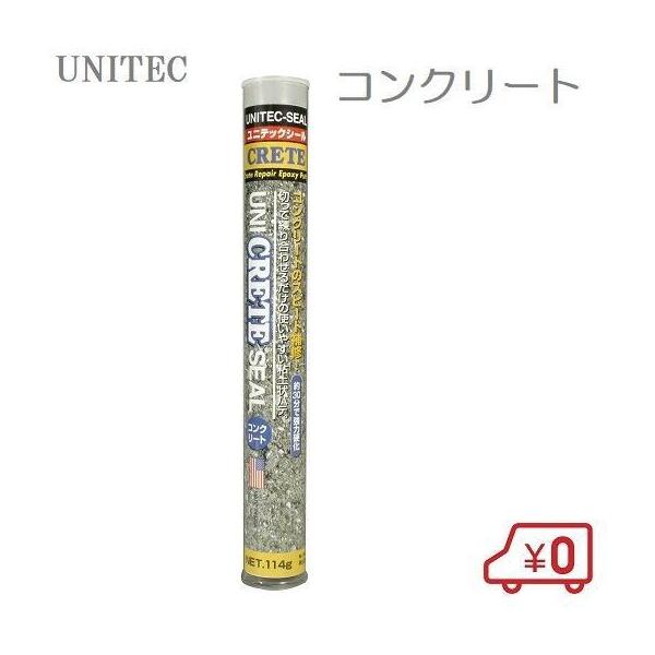 ■特長■・コンクリート用：欠けたコンクリート、床、レンガおよびブロック等の補修。　アンカーボルトの穴埋め、タイルや水盤等のガーデニングにも。・手で練るだけで素早く簡単に補修できる、補修用エポキシパテです。・作業が簡単で、施工時間の短縮になり...