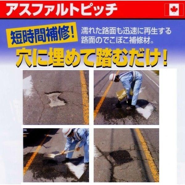 ユニテック アスファルトピッチ 20kgx1箱■特長■・路面の剥離、陥没、ひび、劣化破損などの補修。・道路、駐車場などの穴ひびなどを、埋めて踏み固めるだけの簡単作業で平坦な路面に再生します。・濡れた路面でも変わりなく施工できます。・容量：2...