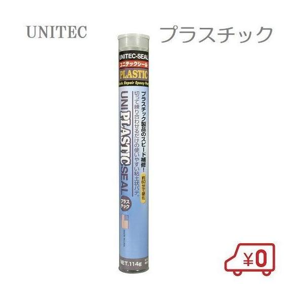 ■特長■・プラスチック用：ABS、CPVC、PVC等のプラスチック製品の補修に。　硬質及び、準軟質のプラスチックに使用可能です。・手で練るだけで素早く簡単に補修できる、補修用エポキシパテです。・作業が簡単で、施工時間の短縮になり、素材に馴染...