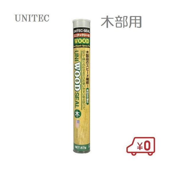 ■特長■・木製品用：釘穴、ネジ穴、傷、溝、ひび、腐食箇所や節穴等の修復。　ハンドル、ノブ、彫刻などの形成、木型、フレーム等の補修に。・手で練るだけで素早く簡単に補修できる、補修用エポキシパテです。・作業が簡単で、施工時間の短縮になり、素材に...