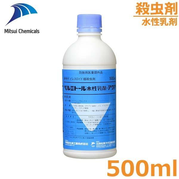 ■用途■・防疫用殺虫剤■特長■・ベルミトール水性乳剤に比べ粘性を約80%程度低下させました。・殺虫性が高く、速効性も優れています。・ほ乳類に対して非常に安全性が高い製剤です。・有機溶剤による臭気や刺激の心配がありません。・火性がありません。...