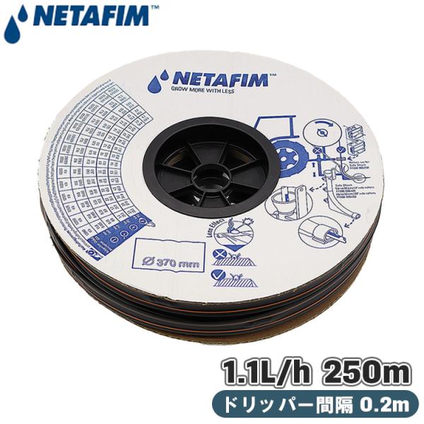 ■用途・灌水用資材・灌水点滴チューブ■特長・チューブ表面の独自のリブ（補強構造）により、耐久性と引っ張り強度がさらに向上しました。・均一な吐出量と目詰まりしにくいドリッパーを実現・点滴孔側に2本のオレンジストライプがプリントされているので、...