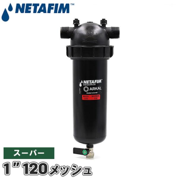 ■用途・灌水用資材・ディスクフィルター■特長・イスラエル・アーカル社製のディスクフィルターです。・簡単に洗浄ができます。■仕様・品番：70640-002455・サイズ：1インチ・タイプ：スーパー・メッシュ：120・メーカー：ネタフィム