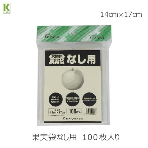 ■用途■・なし用果実袋・果実への散布農薬の付着防止・果実面の保護に（風雨による肌荒れ、葉・枝による擦れなど）・防菌処理のみ（なし以外には使用しないで下さい）■特長■・プロにお奨めのお徳用100枚入りなし用果実袋です。■仕様■・入数：100枚...