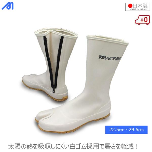 ■用途■建築・農耕・ハウス園芸用・その他■特長■・足袋のように足首がぴったりとし軽い履き心地で疲れにくい。・完全防水でぬかるみや朝露も気にならない。・大型ファスナーが付いても長靴としての防水能力を維持しているので、水回りでも使えるタビとして...