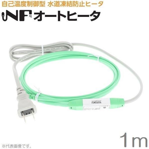 ■特長■・給水・給湯配管の凍結防止。・金属配管の凍結防止。・樹脂管の凍結防止。・さや管ヘッダー工法配管の凍結防止。・発熱体全体が雰囲気温度を検出して、自動的に発熱量を制御する自己温度制御型です。・通電開始時の初期抵抗値が低いため、急な冷え込...