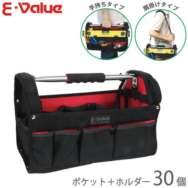 藤原産業/E-Valueツールキャリーバッグ ETC-OP■特長■・大容量の15ポケット・15ホルダー付です。・側面・底面をボードで補強しているため型崩れしにくい作りになっています。・たっぷり収納でき、中身を綺麗に整理できます。・丈夫で型く...