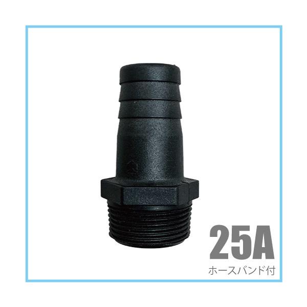■特長■・ポンプとホースの接続・ポンプ口径：25mm・ホース口径：25mm・ホースバンド付き※仕様のサイズはポンプ口径[規格]サイズです。　ポンプ口径の実寸サイズとは異なりますのでご注意ください。エンジンポンプ 水中ポンプ 排水ポンプ