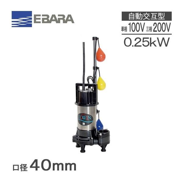 ■特長■・小規模合併処理浄化槽の原水移送用・雑排水、設備排水・雨水、湧水排水・ポンプの構成部品には、最適な樹脂材料を使用し、強度と耐久性を確保しました。・従来品より約60%の質量を低減し、軽量です。・接液部には、樹脂やステンレスを使用してい...