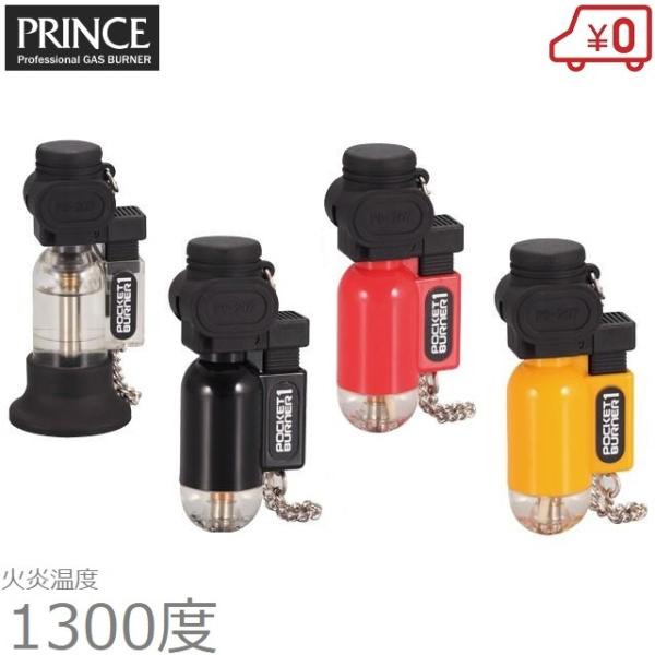 ■特長■・炭火着火、塩ビパイプの加工、銅管のハンダ・ロウ付作業等などに。・このカートリッジボンベは使用中逆さにしても液ガスが吹き出ない構造になっているので安定した炎が得られ安全です。・ワンタッチ着火、逆さ使用も可能です。・空気孔の調節により...