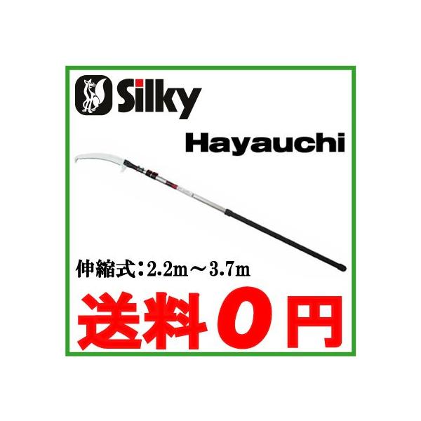 【送料無料】シルキー・はやうち 伸縮 2段 2.2〜3.7M■特長■・軽量・アルミ楕円ポールを採用し、たわみが少ないポールに仕上げました。・ポールが作業中に動いてしまわないようにダブルストッパーで固定しますので、安心して作業に集中していただ...