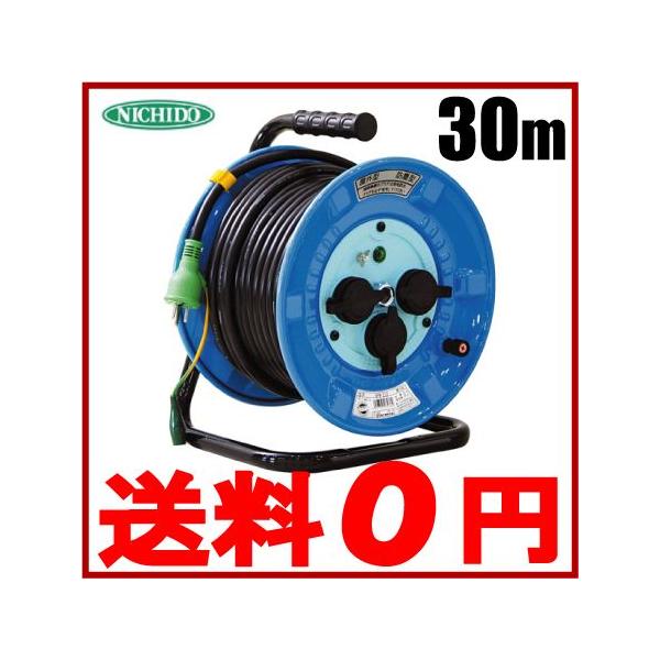 【送料無料】日動工業株式会社・防雨防塵電工ドラム NPW-E33■特長■・2芯3芯どちらのコンセントでも使用できる「ポッキンプラグ」採用です。・スプリング式防雨キャップつきで安心です。・わかりやすい通電ランプ付です。・コード長：30m・電線...