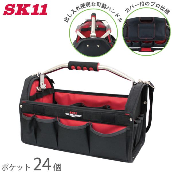 【送料無料】藤原産業/ツールキャリーバッグPRO STC-M■特長■・外側12個内側12個ポケット付で納得の収納力です。・可動ハンドルで商品の出し入れが簡単です。・取り外し可能なカバー付きです。・ショルダーベルト付きで持ち運び簡単なツールバ...