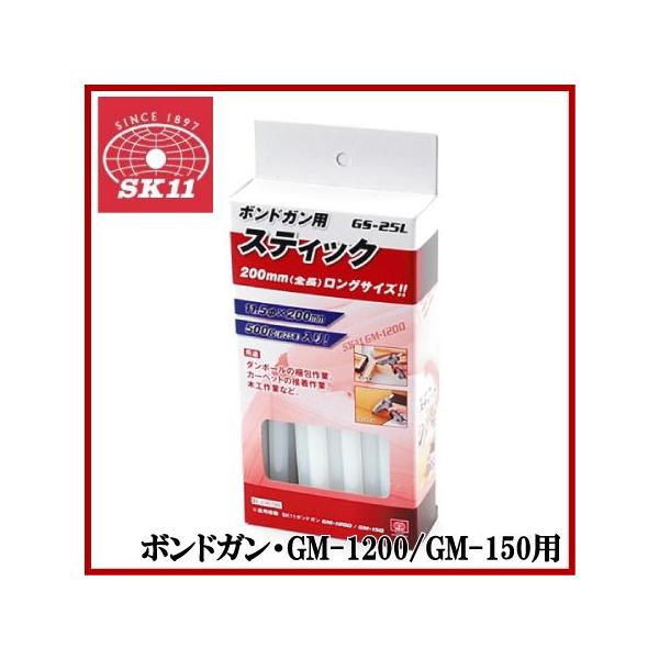 ・藤原産業・SK11 ボンドガンGM-150/GM-1200用 スティック 500g入り GS-25L■仕様■・サイズ：径11.5mmx200mm・500g入り・カラー：クリア・適合機種：ボンドガン GM-150/GM-1200
